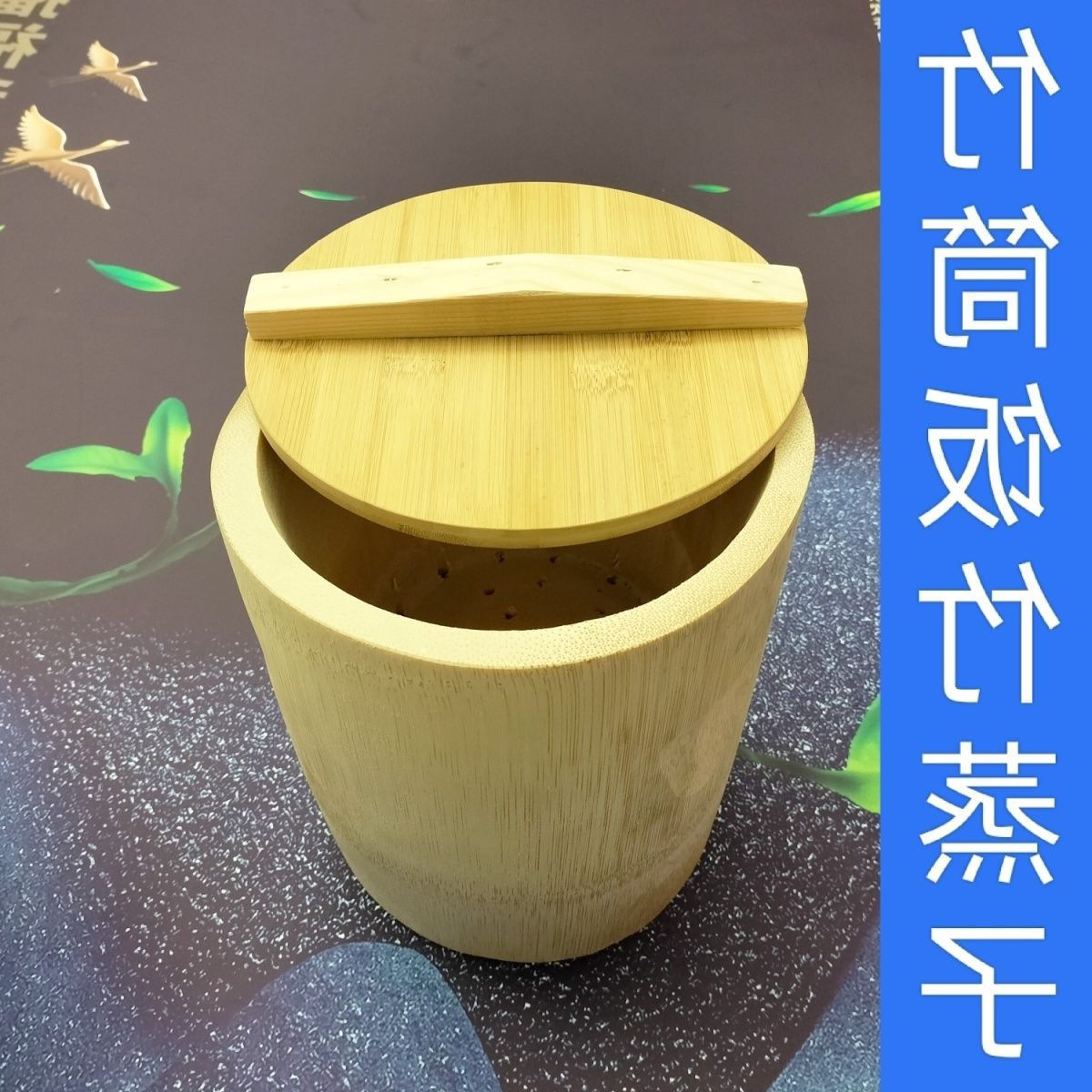 Bamboo rice bamboo steamer bamboo steamer bamboo zhen zi steamer bamboo ...