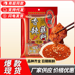 重庆桥头香辣蘸料100g袋装干碟辣椒烧烤火锅烤肉家用调料整箱批发-阿里巴巴