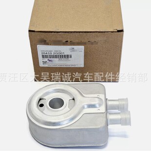 264102G001适用于现代起亚16-20 Optima Sorento 机油冷却器总成-阿里巴巴