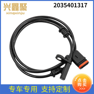 工厂批发 左后ABS 适用于W203 2035401317-阿里巴巴