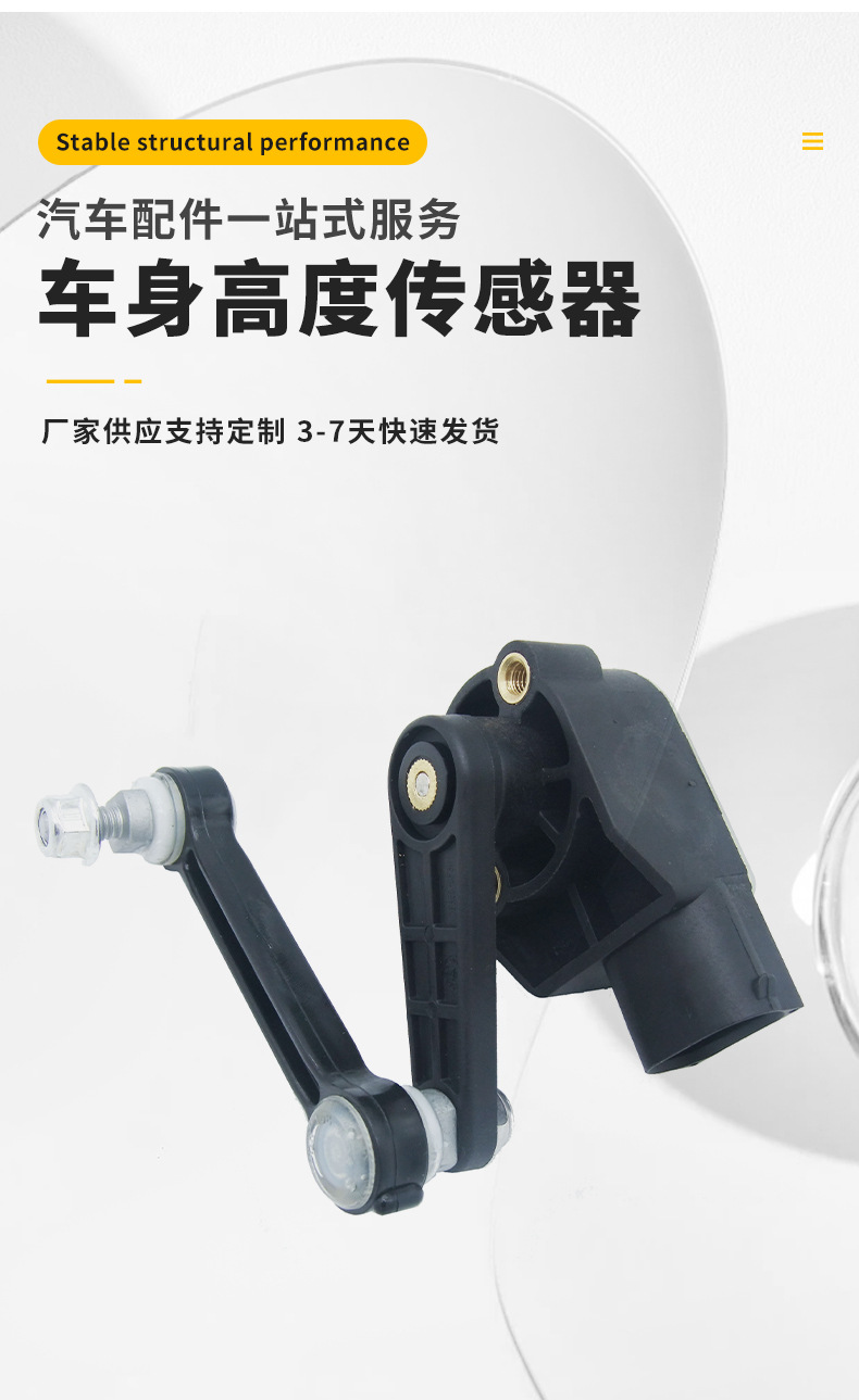 7L0616571D适用于大众 2003--2010 Audi Q7 2007--2015车身传感器-阿里巴巴