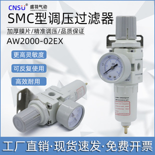 SMC型低温防爆 过滤调压阀AW2000-02空气减压阀 单联件气源处理器-阿里巴巴