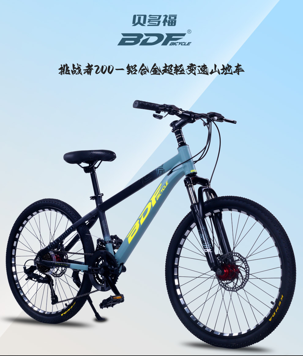 批发 BDF BICYCLE铝合金儿童自行车20/22/24/26寸变速山地车 学生-阿里巴巴