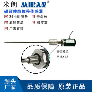 米朗MTL4内置高压式磁致伸缩液位传感器防爆型磁致伸缩液位传感器-阿里巴巴