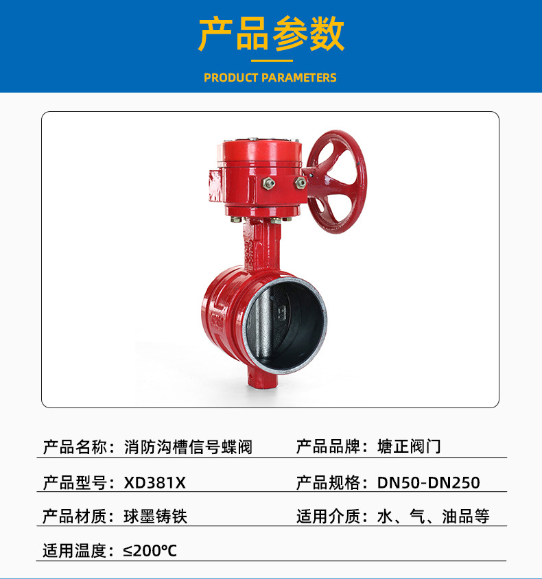 沟槽信号蝶阀XD381X卡箍式阀门涡轮软密封消防用三元乙丙蝶阀现货-阿里巴巴