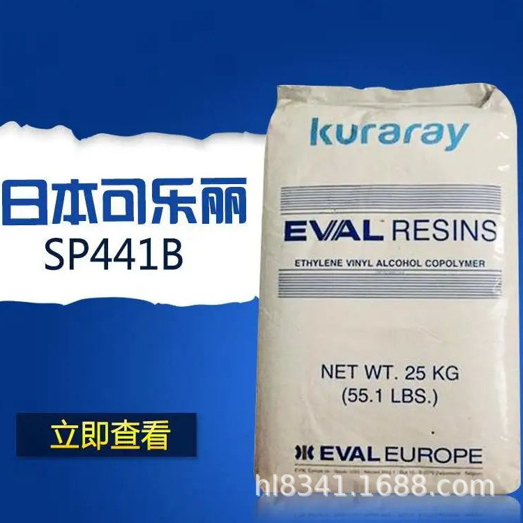 EVOH 日本可乐丽 EVAL™ EVOH H171B-阿里巴巴