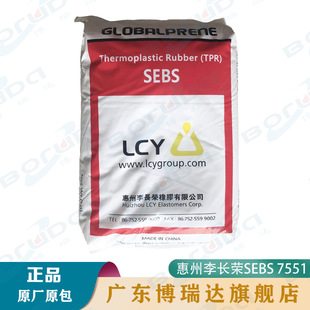 惠州李长荣7551高分子量sebs7551 SEBS李长荣sebs7551-阿里巴巴