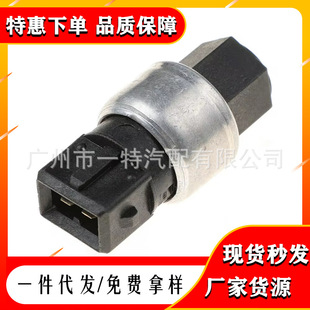 适用于沃尔沃空调冷凝器压缩机管路压力传感器31332642 30730516-阿里巴巴