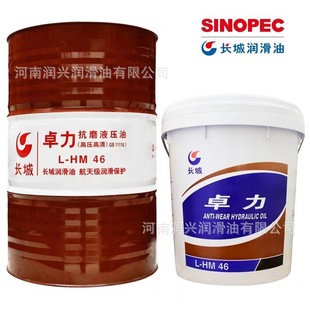 长城卓力高压高清L-HM32#46#68#100号抗磨液压油170/16kg假一赔十-阿里巴巴