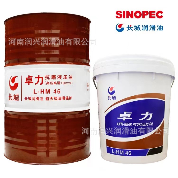 长城卓力高压高清L-HM32#46#68#100号抗磨液压油170/16kg假一赔十-阿里巴巴