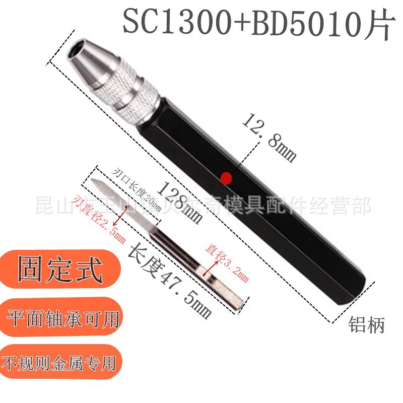 可调节三角刮刀BD5010刮刀去毛刺刀SC1300 SC8000修边刀SC1000-阿里巴巴