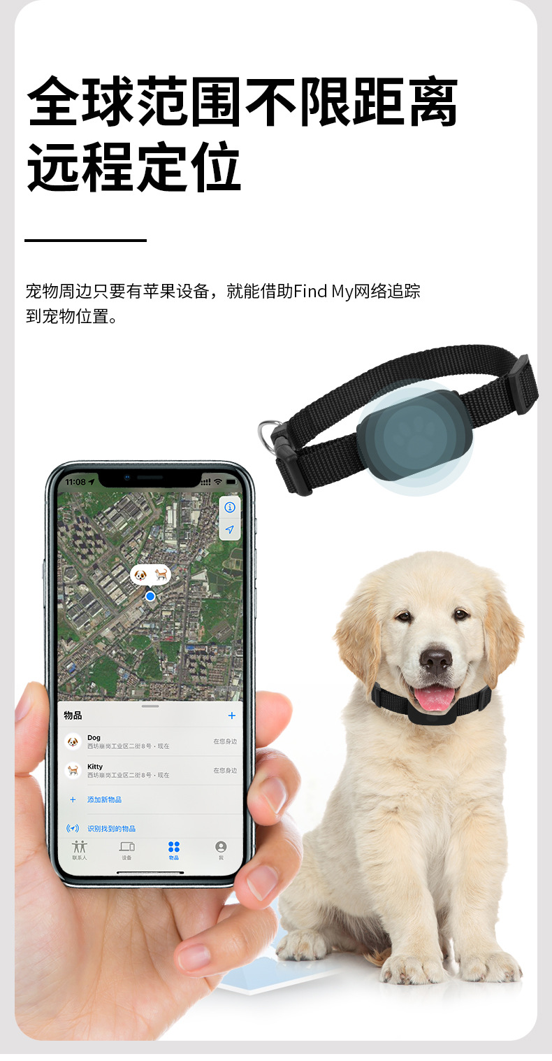 Find My 宠物定位项圈 猫咪小狗防丢失追踪器 远程全球定位器 iOS-阿里巴巴