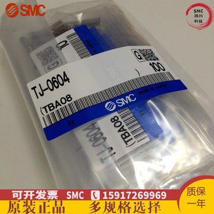 日本SMC原装正品软管衬套TJ-0604、现货-阿里巴巴