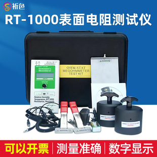 RT-1000表面电阻测试仪 RT1000重锤式数字兆欧表数显防静电测试仪-阿里巴巴