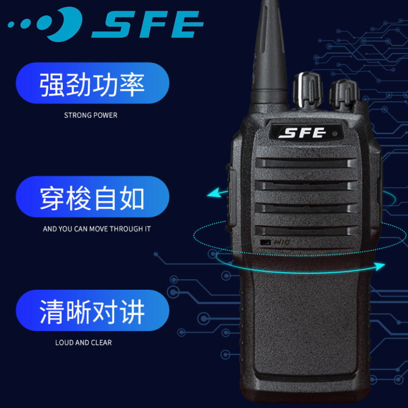 sfe-s820对讲机-sfe-s820对讲机批发、促销价格、产地货源 - 阿里巴巴