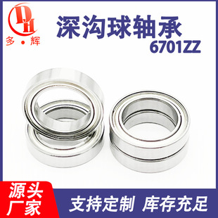 单列深沟球不锈钢轴承6700 6701 6702 6703 6704 6705超薄壁轴承-阿里巴巴