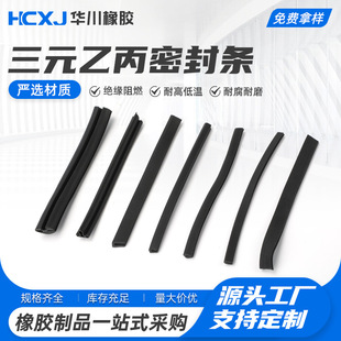 GGD GCK PVC 密封条配电箱柜防水密封条 钢丝钢片机箱密封条-阿里巴巴