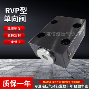 正品北京华德RVP型板式单向阀RVP10-阿里巴巴