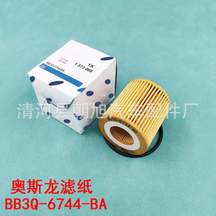 适用于撼路者2.2TDCI 机滤机油滤芯格滤清器网子BB3Q-6744-BA-阿里巴巴