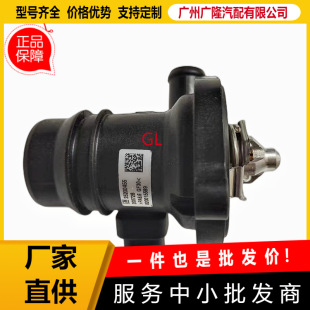节温器恒温器55593034 55593033适用于别克昂科拉雪佛兰欧宝-阿里巴巴