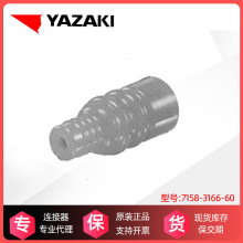 7158-3166-60，防水栓，7158-3166-60规格参数，7158-3166-60厂家/品牌/封装批号/价格 - 阿里巴巴