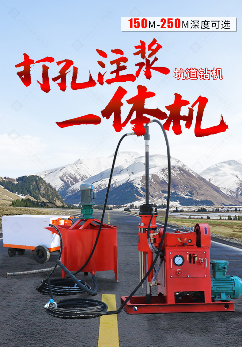 工程注浆加固钻机 zlj坑道地基钻孔双液注浆一体机液压钻机钻孔机-阿里巴巴