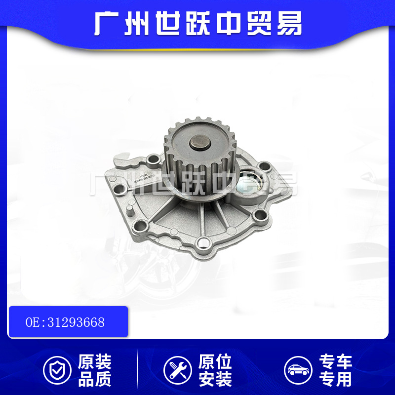 VOLVO水泵-VOLVO水泵批发、促销价格、产地货源 - 阿里巴巴