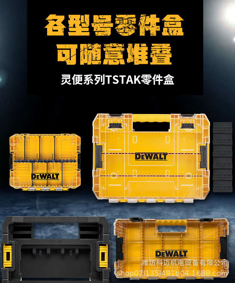 得伟灵便系统TSTAK零件盒分格式分类可堆叠电子元件盒塑料收纳盒-阿里巴巴