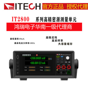 IT2800系列高精密源测量单元-阿里巴巴