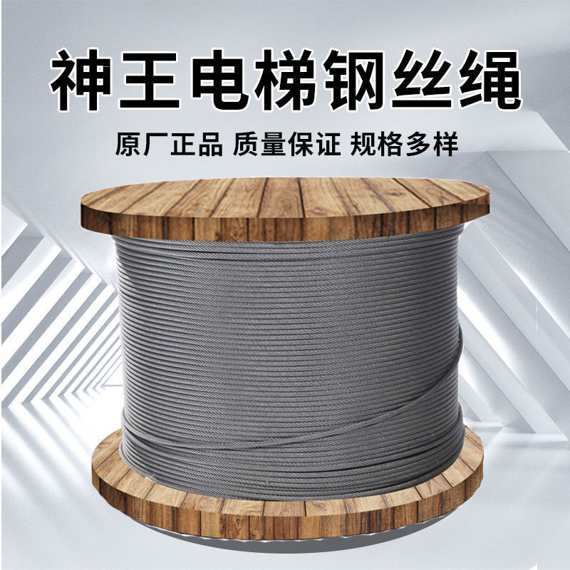电梯钢丝绳6mm 8mm 10mm 12mm 13mm 曳引机钢丝绳 麻芯钢芯钢丝绳-阿里巴巴