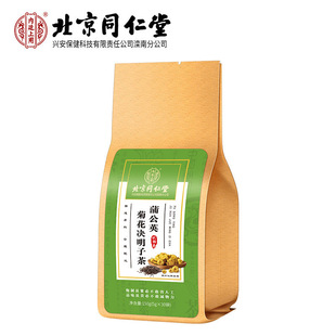 北京同仁堂内廷上用蒲公英菊花决明子茶150g（5g*30袋） 一件代发-阿里巴巴