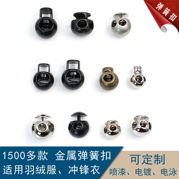 手雷型超大金属弹簧扣单双孔高端绳扣球形弹簧卡扣黑冲锋衣松紧扣-阿里巴巴