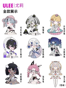 现货正版Ulee尤莉深海之境系列盲盒潮玩摆件性感少女手办潮流玩具-阿里巴巴