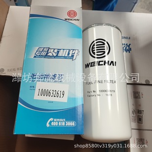 1000632619 燃油精滤芯 柴油精滤芯 柴油滤芯 潍柴原厂柴滤芯-阿里巴巴
