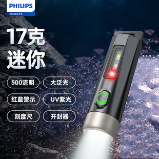 飞利浦SFL1121强光手电筒警示灯便携户外照明迷你小型应急灯-阿里巴巴