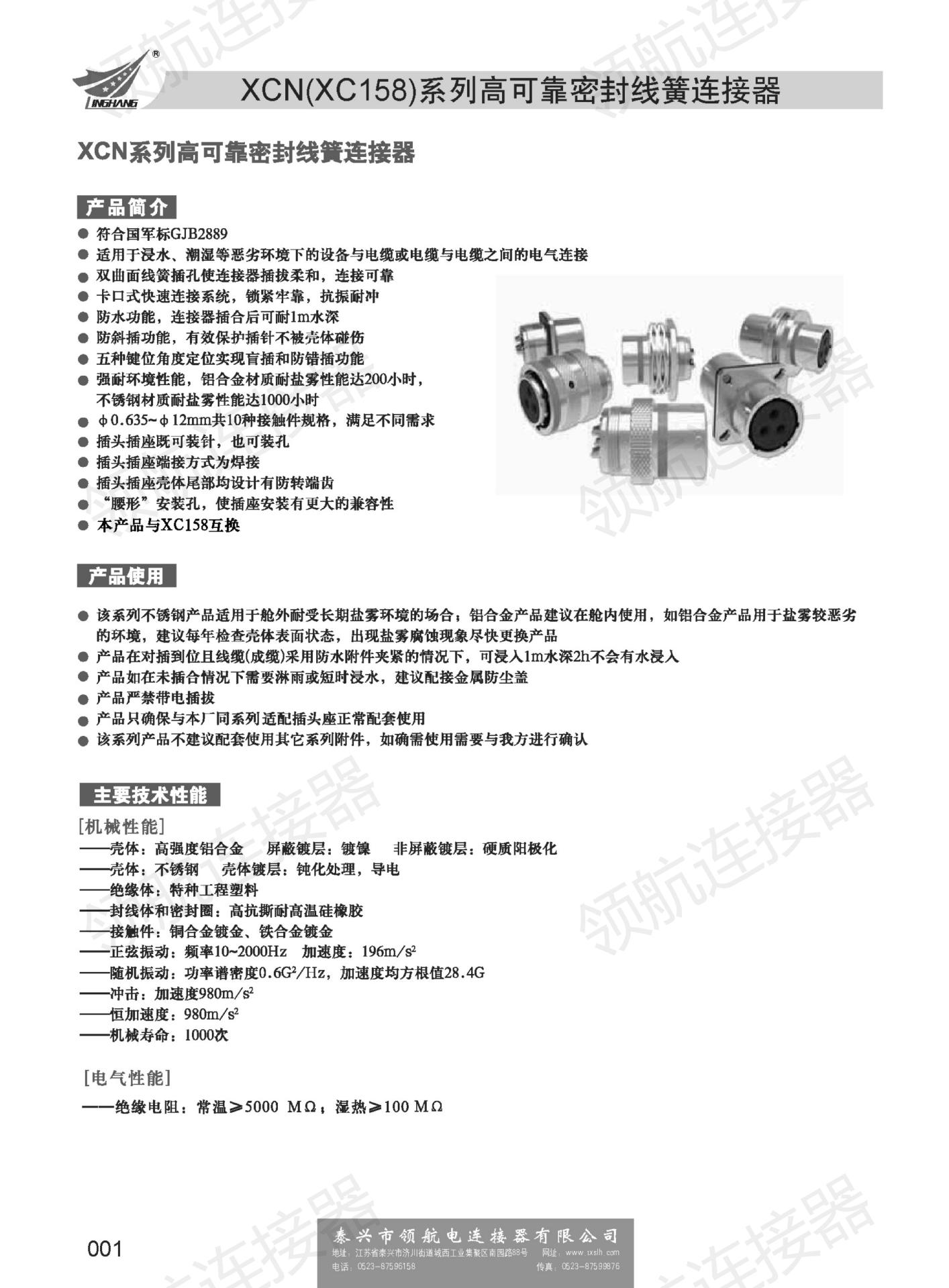 XC158B连接器航空插头XC158/22T4Z1P13 XCNB/22F4K1P13 Z1DP40-阿里巴巴