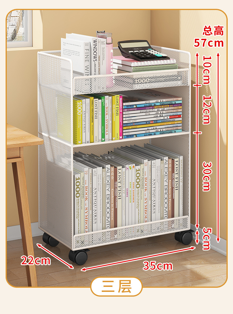 可移动带轮书架落地置物架桌下书本收纳柜书桌旁小书架桌底收纳架-阿里巴巴