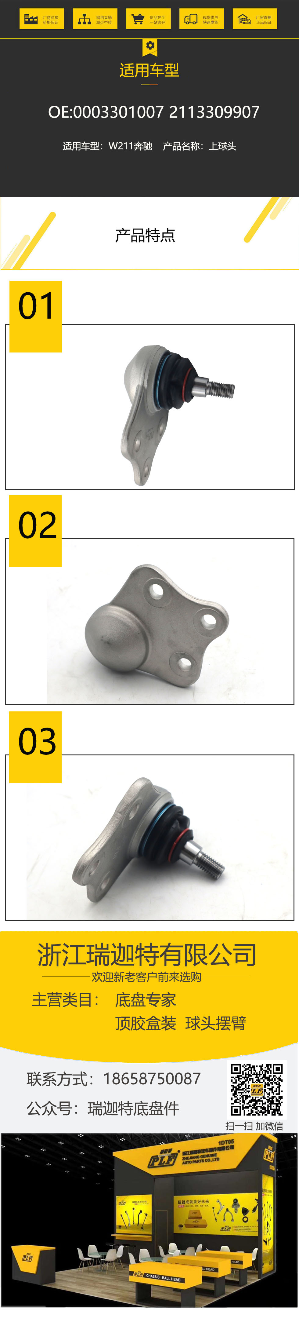 0003301007 2113309907适用于奔驰W211S211上悬挂球头上摆臂球头-阿里巴巴