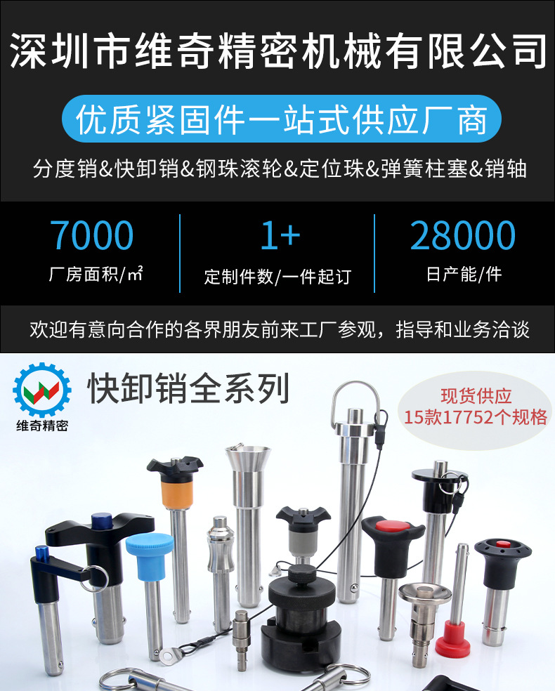 快速锁紧销MS17987快速插销R型快卸插销安全销球头锁紧快卸销英制-阿里巴巴
