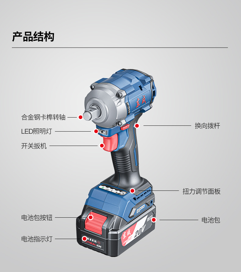 东成DCPB358电动扳手大扭力电锤锂电充电板手东城电动工具-阿里巴巴
