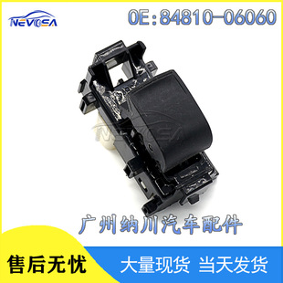 适用于丰田凯美瑞卡罗拉雅力士车窗玻璃升降器开关 84810-06060-阿里巴巴