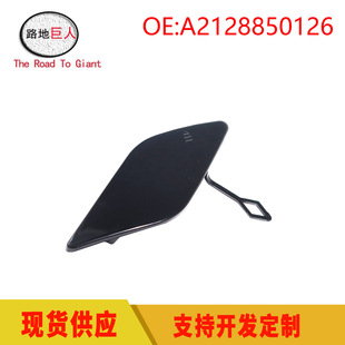 前饰盖板 拖车钩盖板 前杠拖车盖 适用于奔驰E级W212 A2128850126-阿里巴巴