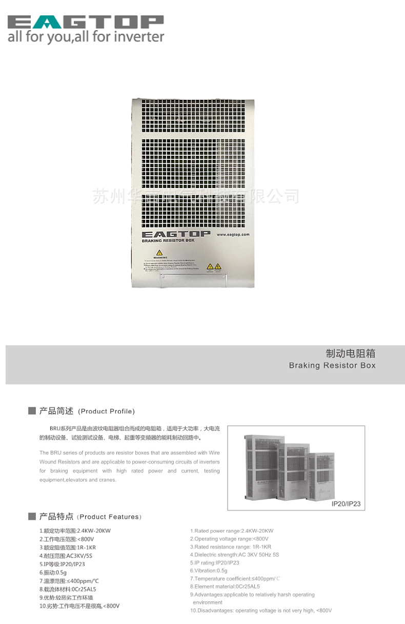 供应 EAGTOP鹰峰 RBRU系列 变频器制动电阻箱 用于大功率制动设备-阿里巴巴