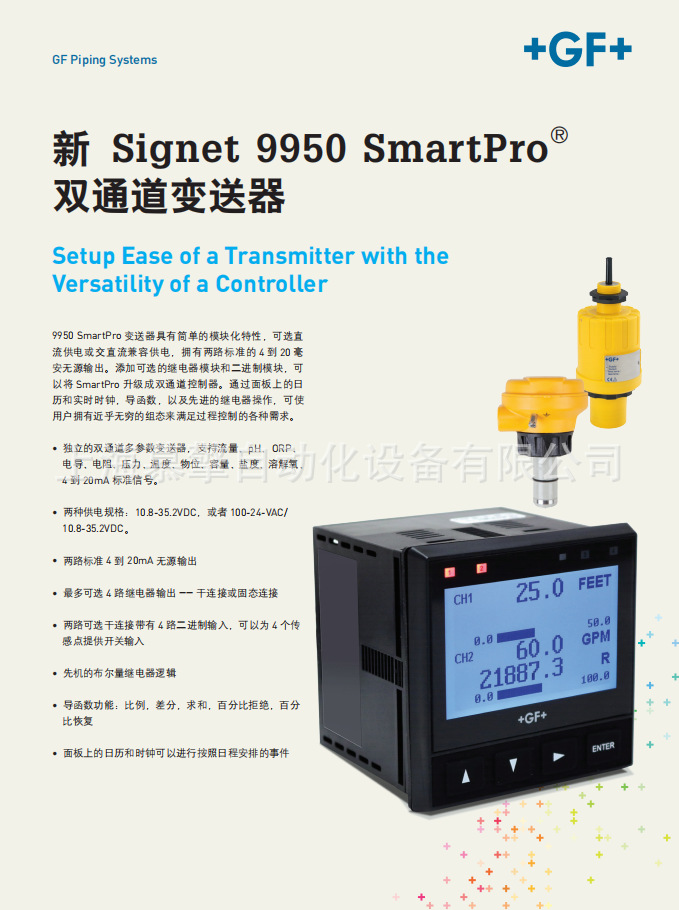 +GF+ Signet双通道3-9950-1 3-9950.394-2 3-9950-2 PH数显变送器-阿里巴巴