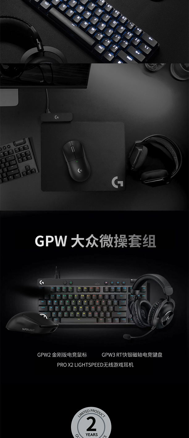 Logitech罗技GPW2金刚版PRO X SUPERLIGHT 2 SE无线有线 双模鼠标-阿里巴巴