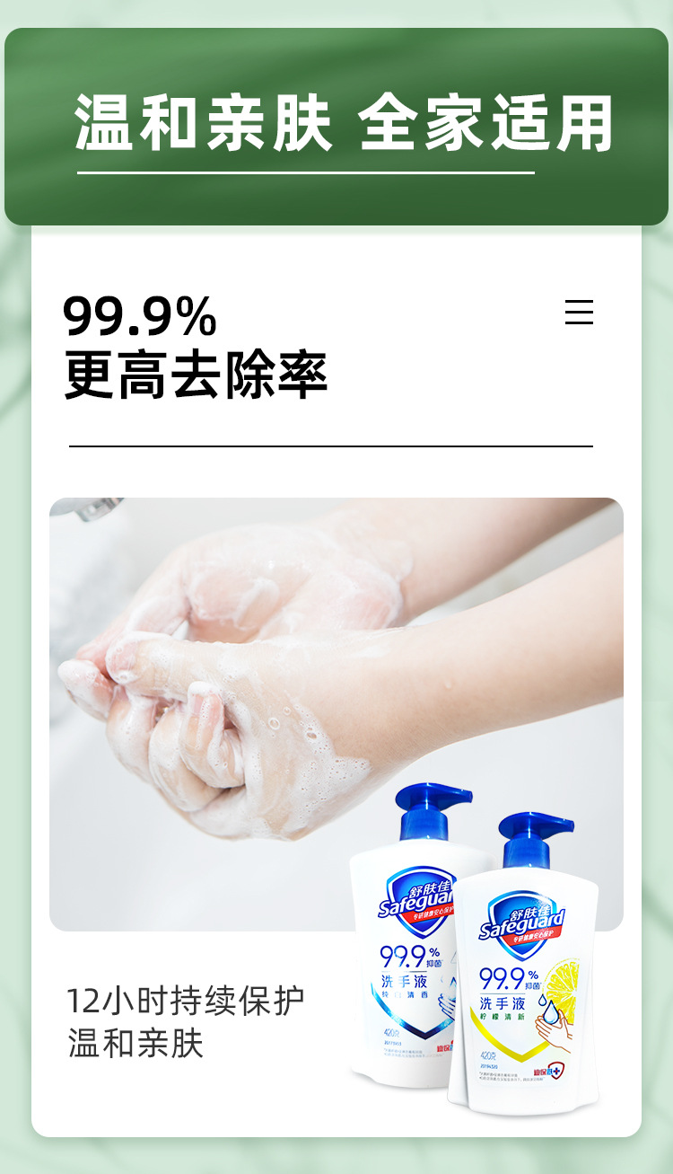 舒.肤佳洗手液纯白清香柠檬香225g/420g温和健康包邮-阿里巴巴