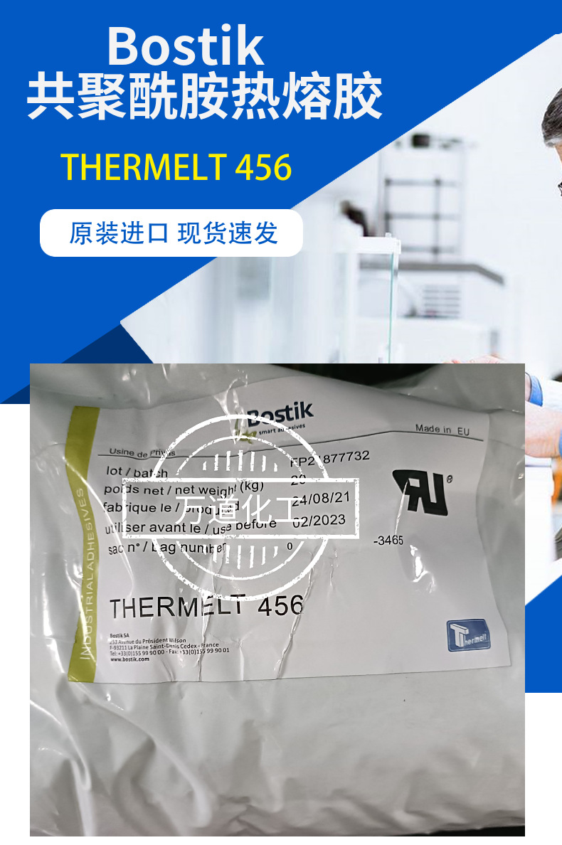 高粘度波士热熔胶Thermelt 456聚酰胺热熔树脂-阿里巴巴