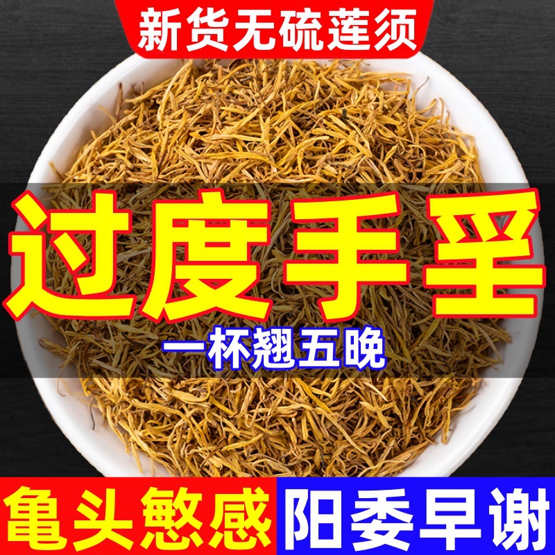 Lotus Seed Herbal Medicine 500g Authentic Official Flagship Store ...