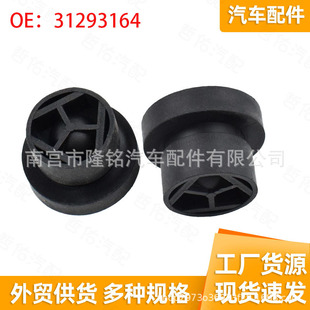 适用于沃尔沃福特汽车发动机上盖止动衬套缓冲防护衬套 31293164-阿里巴巴