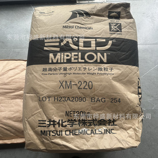 MIPELON日本三井UHMWPE XM220 耐化学性,自润滑性可分散性,耐高温-阿里巴巴